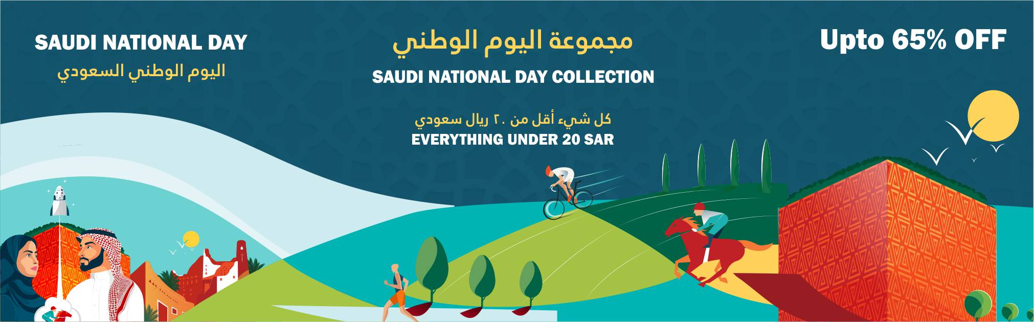 Saudi National Day Discounted Collection – Melora