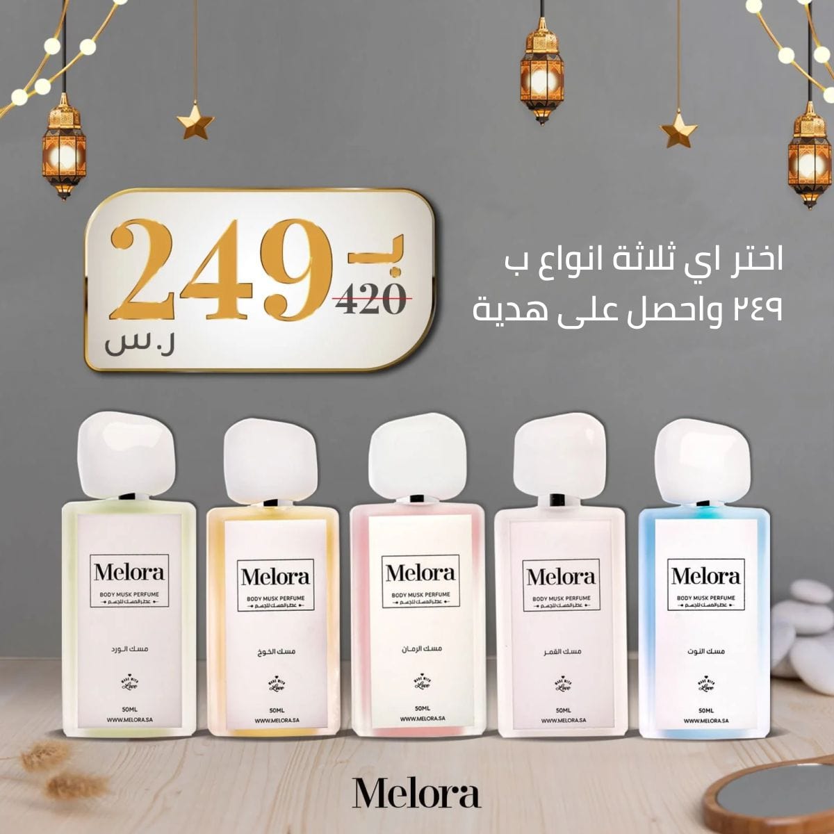 Melora Musk Fragrance Collection Summer Offer